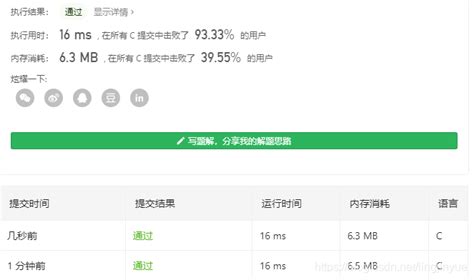 C练题笔记之Leetcode 面试题 魔术索引 CSDN博客