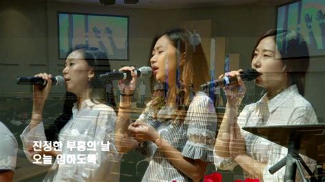 우리에겐 소원이 하나있네 아틀란타 연합장로교회 레위지파 찬양팀 Youtube