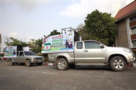 ประชาสัมพันธ์ สภาเกษตรกรจังหวัดนนทบุรี เชิญชวนเกษตรกรออกมาใช้สิทธิเลือกตั้ง 19 มี ค 66 เข้า