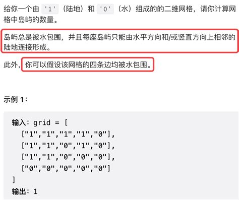 200、岛屿数量 算法(leetcode,附思维导图 全部解法)300题 哔哩哔哩 200、岛屿数量 算法(leetcode,附思维导图 全部解法)300题 哔哩哔哩