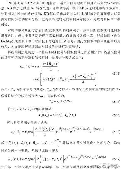 【isar成像定标方法(1)—转台目标的rd成像算法matlab仿真】 知乎 【isar成像定标方法(1)—转台目标的rd成像算法matlab仿真】 知乎