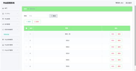 基于javaspringbootvue前后端分离作业管理系统设计实现 Csdn博客