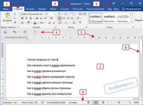 Программа ворд обучение для начинающих - Блог "Твой компьютер"