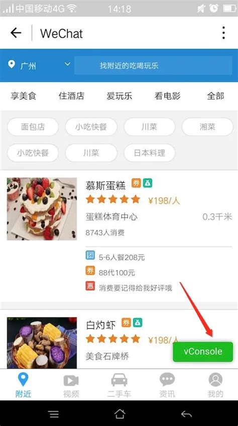 微信开发者工具使用教程 阿里云开发者社区