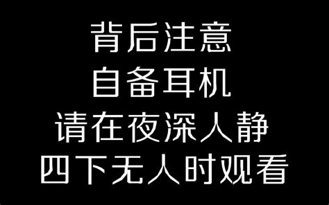【巍澜】sexi Am A 背后注意！！！ 居老师和bygg千万不能点进来系列！！！哔哩哔哩bilibili