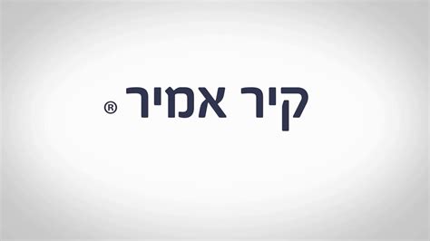 קיר אמיר סרטון מלא Youtube