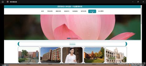 2025年毕设ssm西安财经大学校园一卡通管理系统论文源码 Csdn博客