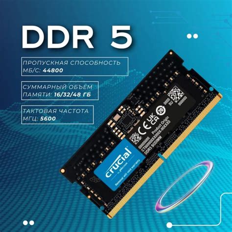Модуль оперативной памяти Crucial 32 ГБ Ddr5 Pc44800 5600 Mhz Cl 40 1 купить C доставкой на