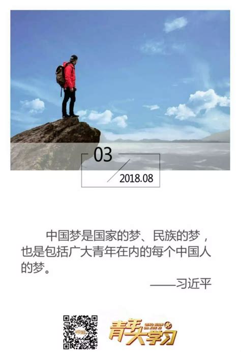 微团课堂加强党对青少年和共青团工作的领导