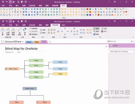 onenote思维导图插件破解版 Mind Map for OneNote破解版 V9 3 0 63 免注册码版下载 当下软件园