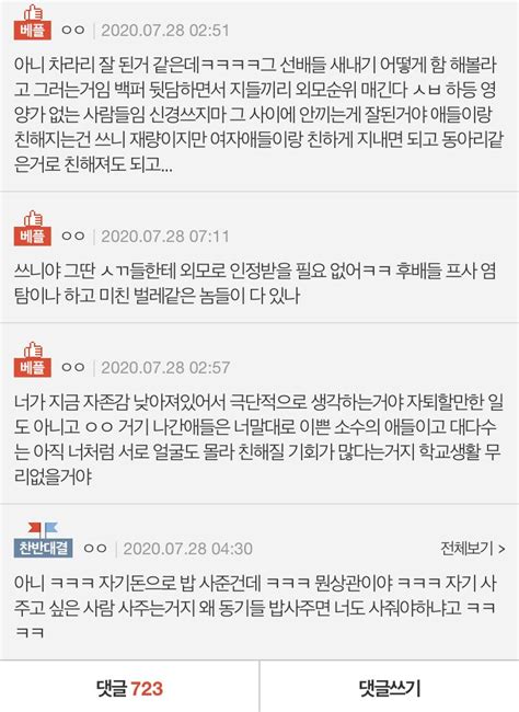 남자선배들이 나빼고 여자새내기들 자리 마련했나봐 유머 움짤 이슈 에펨코리아