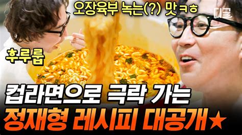 온앤오프 컵라면으로 이태리 파스타 만드는 방법😲 음식 하기 귀찮은데 맛있는 거 먹고 싶을 때 꿀팁💡 인기급상승 Youtube