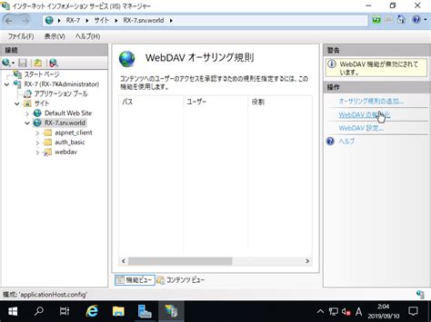 Установка и настройка Webdav на Iis в Windows Server 2016