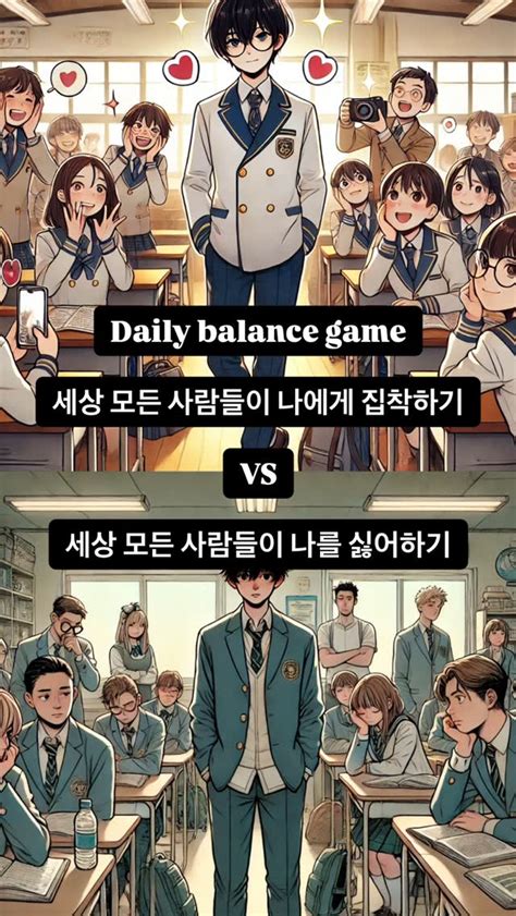 밸런스 게임 여러분은 둘 중 어느 상황을 선택할 것인가요 밸런스게임 밸런스 게임 페이커 카리나 수퍼노바 Up 윈터 에스파 페이커 대상혁 신상혁