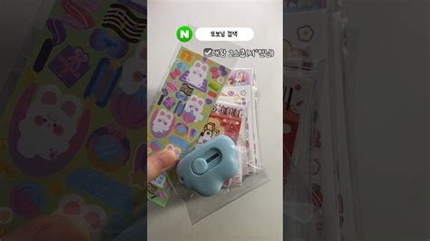 대왕 2스쿱 구성 포용 포용계 포용랜박 포장용품 포장 Asmr 스쿱랜박 포용스쿱 대왕스쿱 Shorts