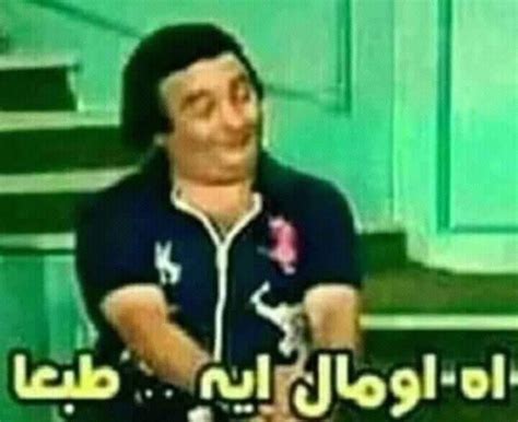 Pin By ᴬᴹᴱᴺᴬ🦋 On 😂 كوميكس مصري كوميدي Funny Picture Jokes Jokes