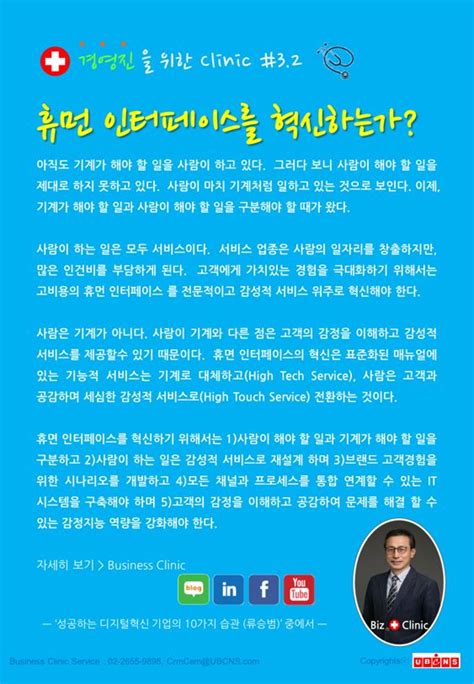 아직도 기계가 해야 할 일을 사람이 하고 있다 그러다 보니 사람이 해야 할 일을 제대로 하지 못하고 있다 사람이 마치