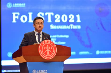 生命科学与技术前沿会议FoLST2021成功召开