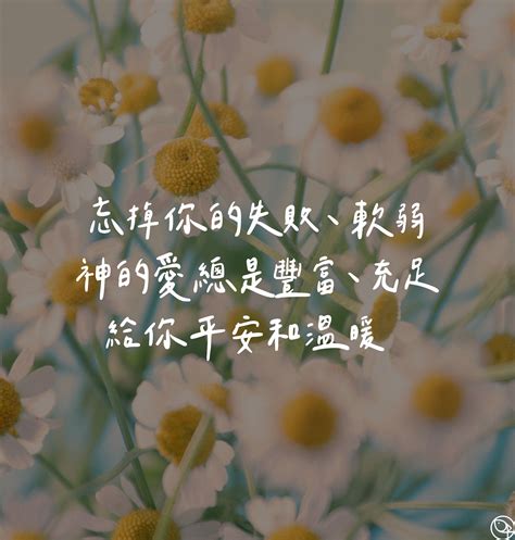 水深之處（水深之处） 忘掉你的環境、你的光景 你的失敗、以及你的軟弱 禱告使你心情平靜，給你平安和溫暖