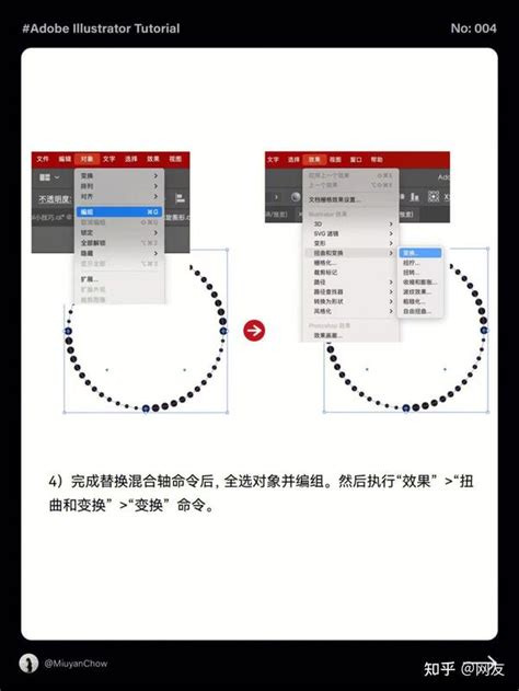 Ai教程｜快速完成点状螺旋漩涡图形设计 知乎