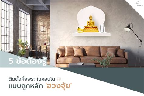 บทความ Chuno เฟอร์นิเจอร์และของแต่งบ้านคุณภาพสูง