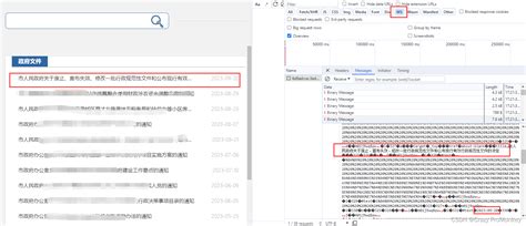 Websocket爬虫与js逆向实战爬虫 Wss Csdn博客