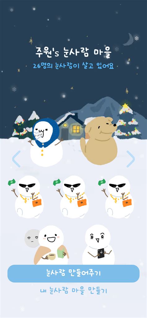GitHub snowballers snowball backend 눈사람 굴리기