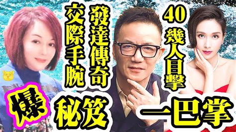 Smart Travel娛樂八卦｜楊恭如近況曝光減齡20年 曾介入富商婚姻遭掌摑│前上海首富周正毅毛玉萍傳奇｜楊恭如相隔20年重登熒幕 異域風古裝扮相獲讚更勝從前？吳毅將唐麗球｜生活百科｜香港