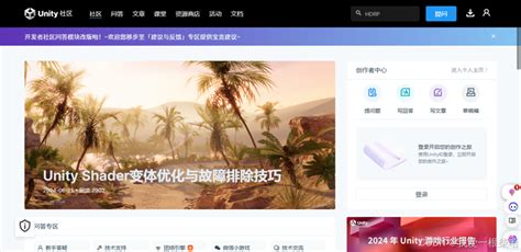 Unity 3d游戏开发从入门进阶到高级 Csdn博客