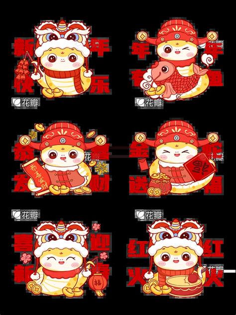 蛇年春节通用可爱感q版描边插画红包灯笼对联元素组合素材 花瓣网