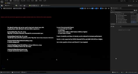 Ue5 Cityサンプルを試してみた 失敗編 Dipross エンジニアリング事業部