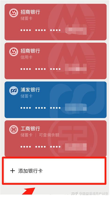 2023微信 支付宝全面开放绑定境外卡实操教程教你绑定境外卡 知乎