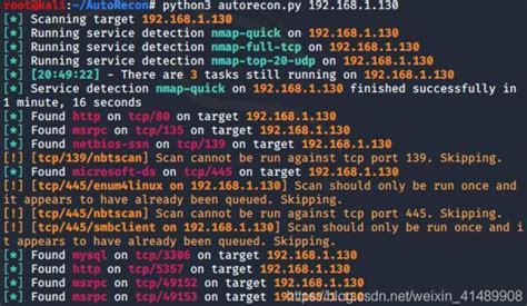 端口扫描 Autorecon 阿里云开发者社区