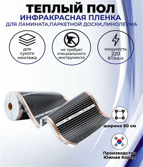 Теплый пол Teplotex Teplotex-80 2.6 м² - купить по доступным ценам в ...