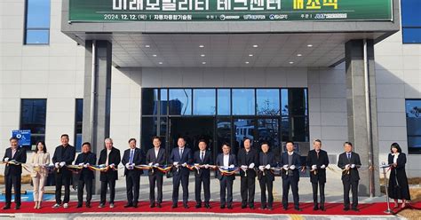 새만금에 미래모빌리티 테크센터 개소미래차 산업 허브