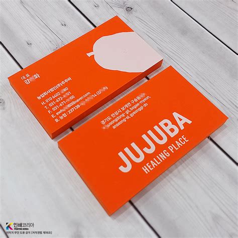 N1551 플라이크 240 Orange 인쇄코리아｜명함 스티커 봉투 전단지 양식지 주문 제작 전문 업체