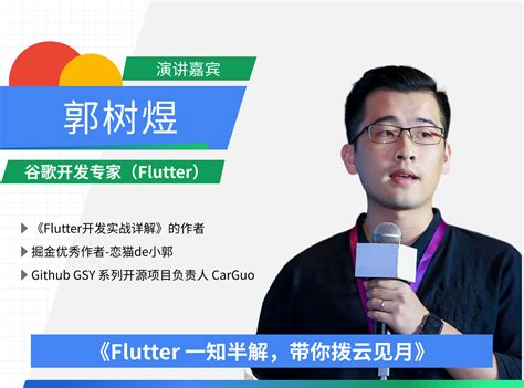 社区说flutter 一知半解，带你拨云见月 · Gitbook