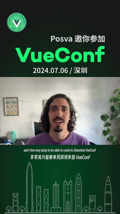 Vuejs 核心团队成员，vue Router、pinia、vuefire 作者 Eduardo Posva 邀你参加 Vueconf