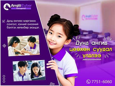 Amjilt 🤔ДУНД АНГИ БОЛ ТАНЫ ХҮҮХДИЙН ХАМГИЙН ЧУХАЛ ҮЕ ГЭДГИЙГ МЭДЭХ ҮҮ 📚Яагаад гэж үү Бага