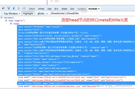 元素定位（xpath，css） Csdn博客