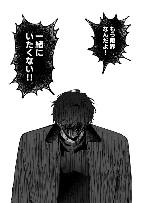 「親からバケモノと呼ばれている弟32 弟 兄 2 3 」nitoの漫画