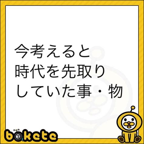 ナウシカの瘴気マスク 2020年08月15日のその他のボケ 84427233 ボケてbokete