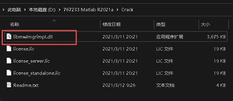 Matlabr2021a激活失败license Checkout Failed Error 8的解决办法 光辉飞翔 博客园