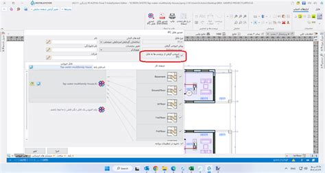 bim خروجی گرفتن از اطلاعات ساختار سازه و تاسیسات از فایل پروژه به مدل