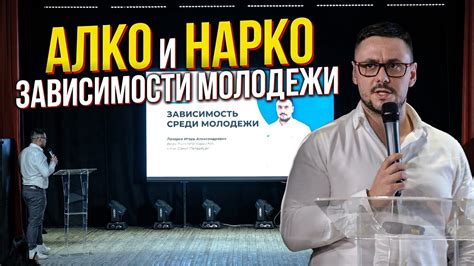 Наркотическая и алкогольная зависимость молодежи Причины развития нарко и алкозависимости