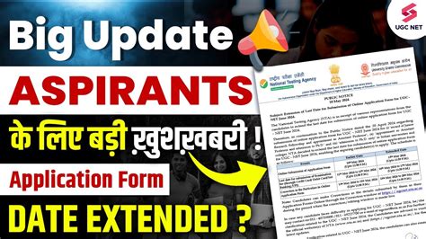 UGC NET Application Form Date Extended UGC NET Form Fillup Last Date Extended UGC NET Latest