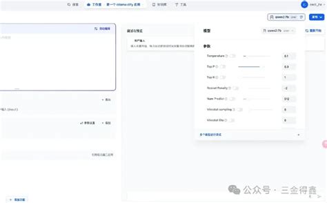 Dify 教程二：使用本地大模型 Ollama Dify添加模型 Csdn博客