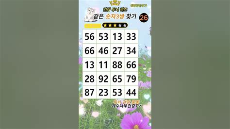 풀어보면 치매예방퀴즈 치매예방게임건망증예방건강건강정보퀴즈 Youtube