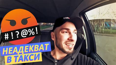 НЕАДЕКВАТНЫЙ ПАССАЖИР СЛОВИЛ БЕЛКУ В ТАКСИ КИЕВ таксикиев киевтакси работавтакси Youtube