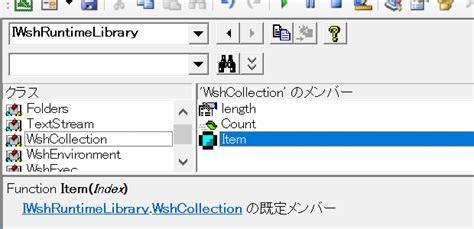 デスクトップのパスを取得する－specialfolders desktop wsh・windows script hostの使い方
